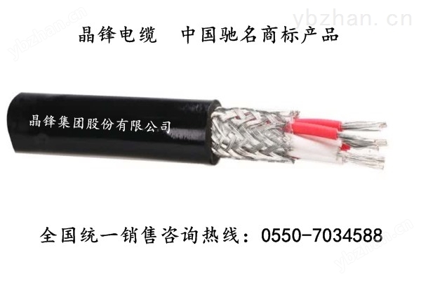 美国ABS船级社认证-CHJPF86/SC CHJPF/NC船用通讯电缆-晶锋集团股份有限公司